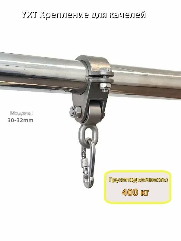 Подвес для качелей YXT, нагрузка 250кг, универсальные, с подшипником