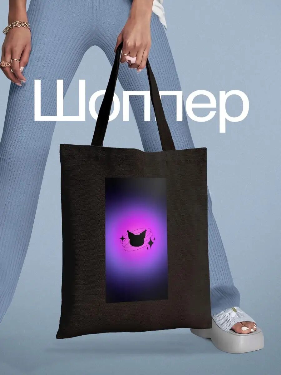 Сумка шоппер Сумка-шоппер унисекс