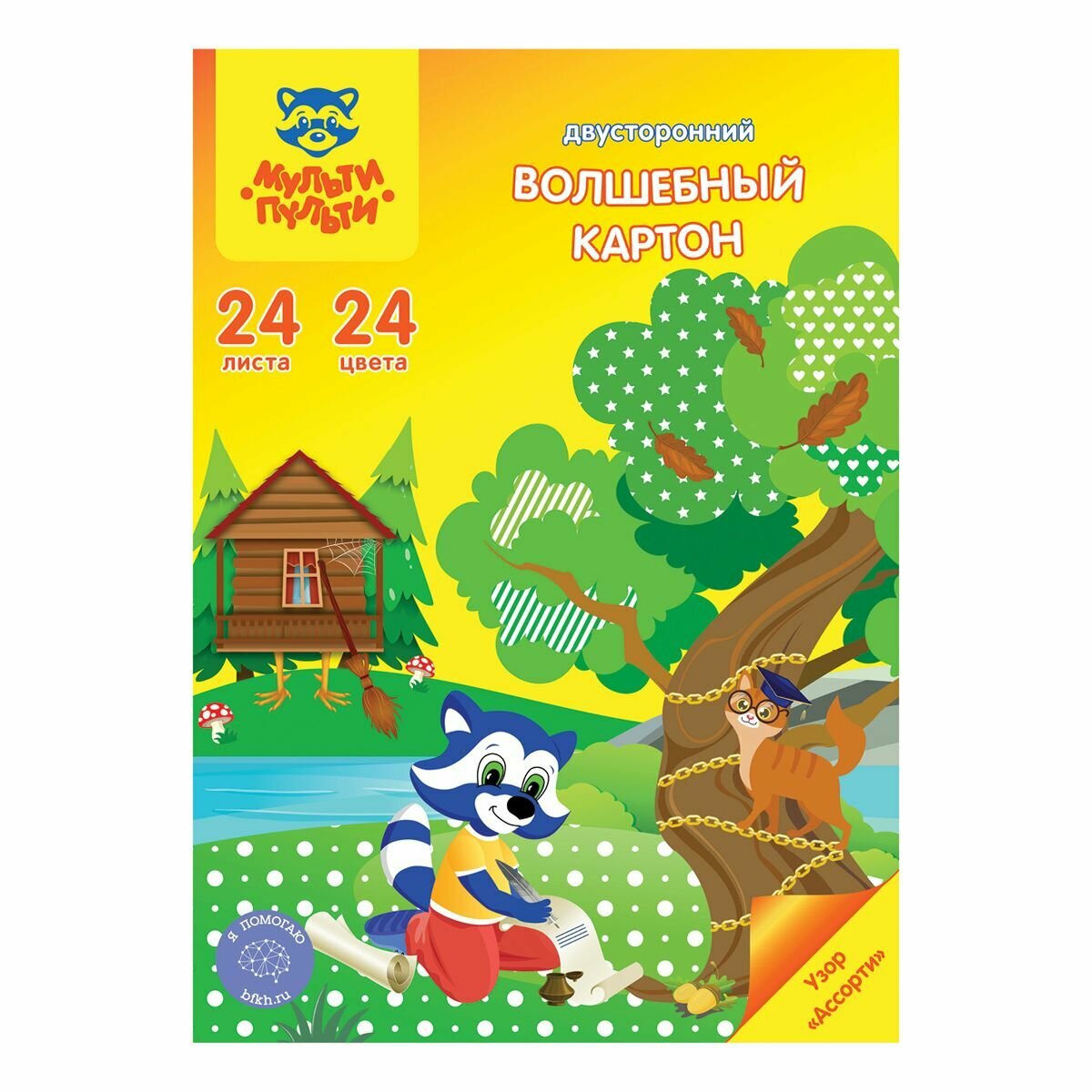 4 шт. Картон цветной А4 двустор, Мульти-Пульти, 24л, 24цв, мелованный, с узором, в папке, "Енот в волшебном мире"
