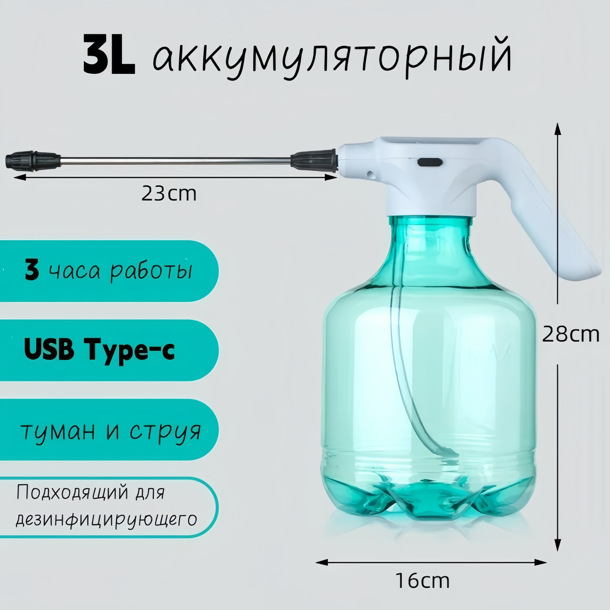 Опрыскиватель садовыйдля мойки машины, уборки дома, пульверизатор