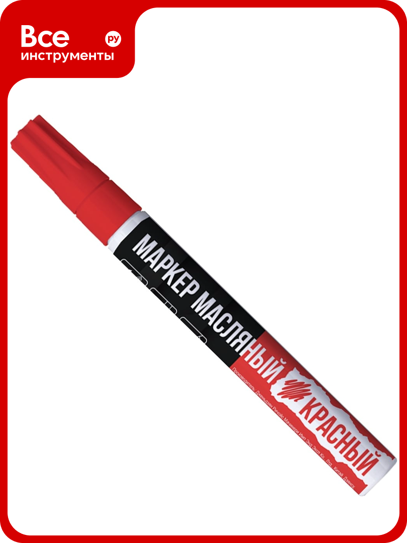 Маркер-краска (красный) HEADROCK 12 шт. 707-654-060, металл, из любых материалов