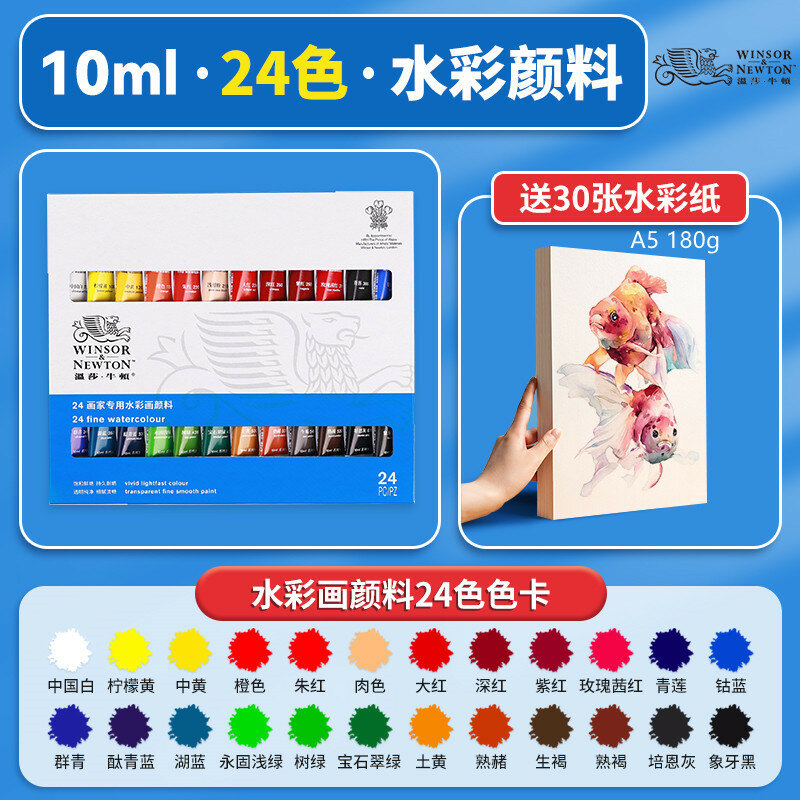 Набор акварельных красок Виндзор Ньютон, 24 цвета, 10мл