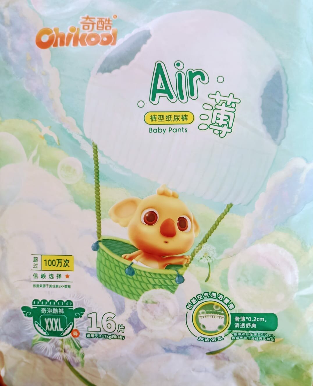 Подгузники детские одноразовые дышащие AIR ХХL (воздух) 18 штук