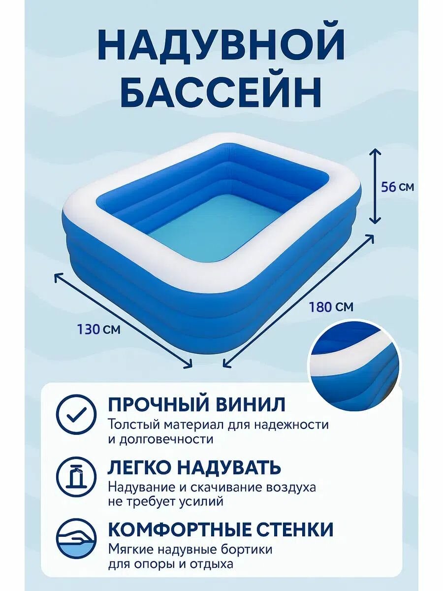 Утолщенный синий надувной бассейн длиной 1,8 метра-3 этажа