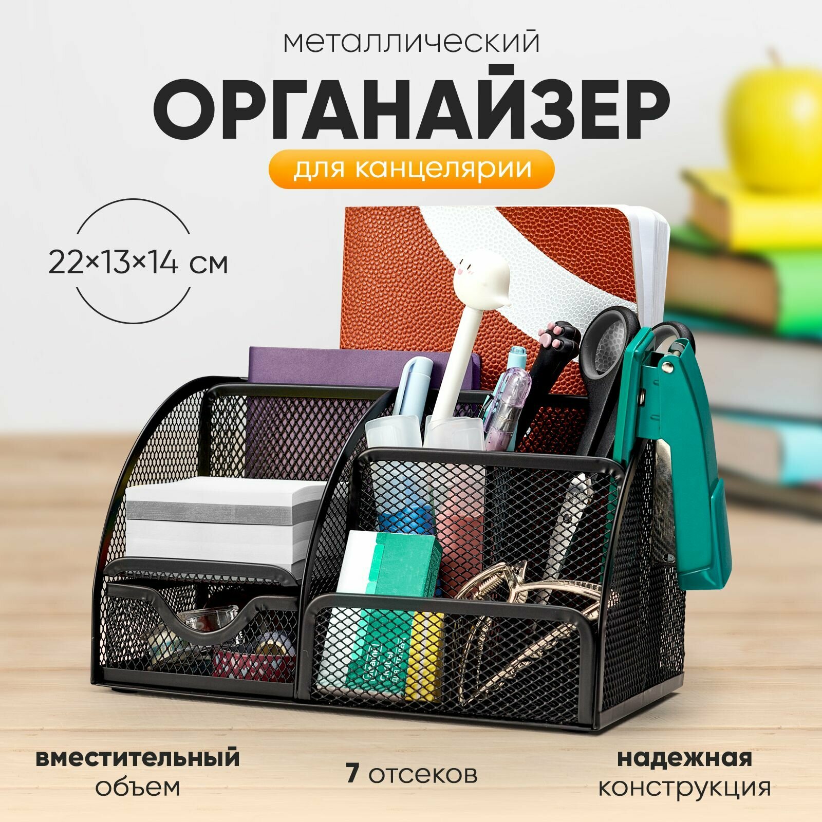 Подставка для канцелярии и визиток настольная / Органайзер для ручек и карандашей