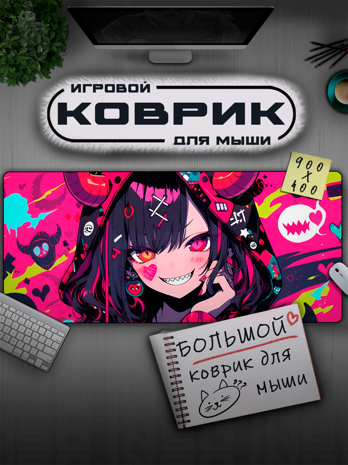 Игровой коврик для мыши "Demon Girl", аниме, прошитые края, ткань/каучук, размер XL, 90 см x 40 см