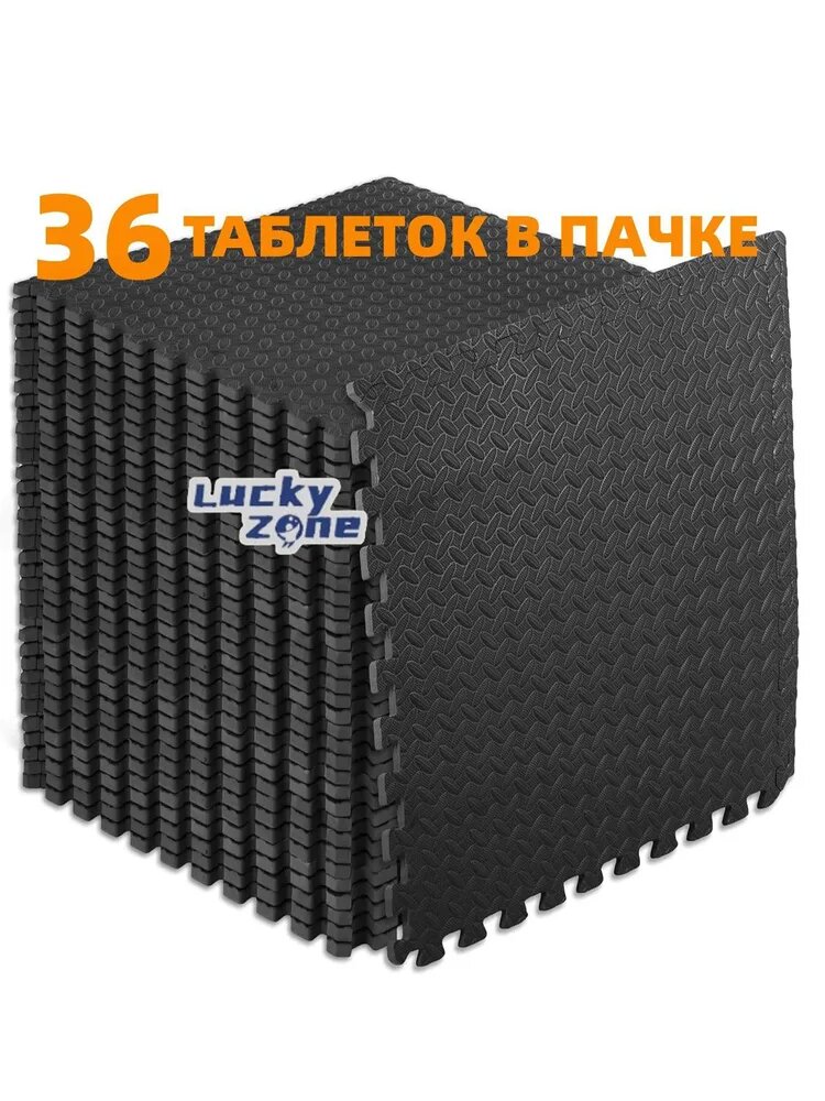 Спортивное напольное покрытие для дома 36 шт. 30х30 см черного цвета