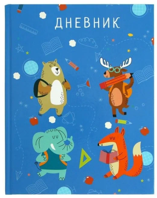 Дневник 1-11 кл. 40 л. "Забавные животные" обложка 7 БЦ