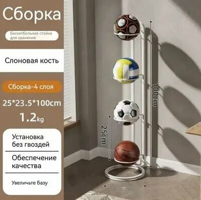 Баскетбольная стойка
