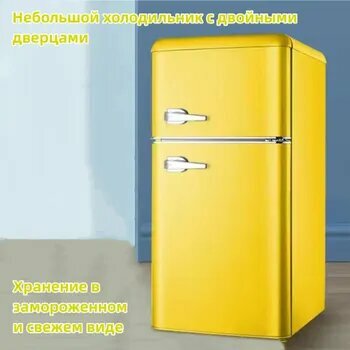 Холодильник