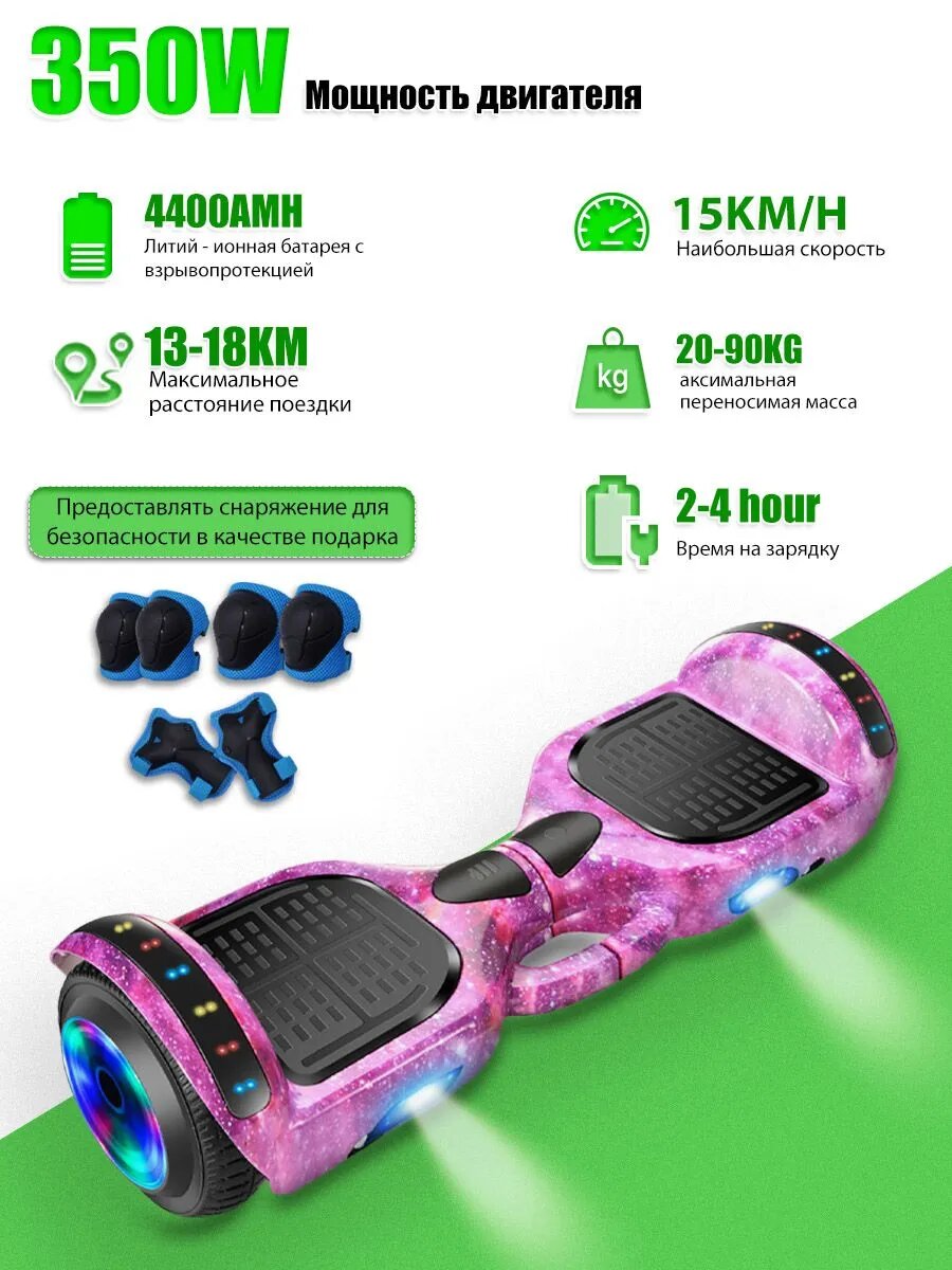 Гироскутер, диаметр: 7 (дюймы), малиновый