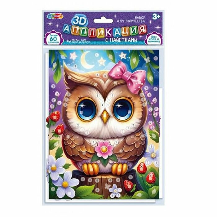 3D Аппликация мульти АРТ "Сова", пайетки более 60 деталей, 17х23 см