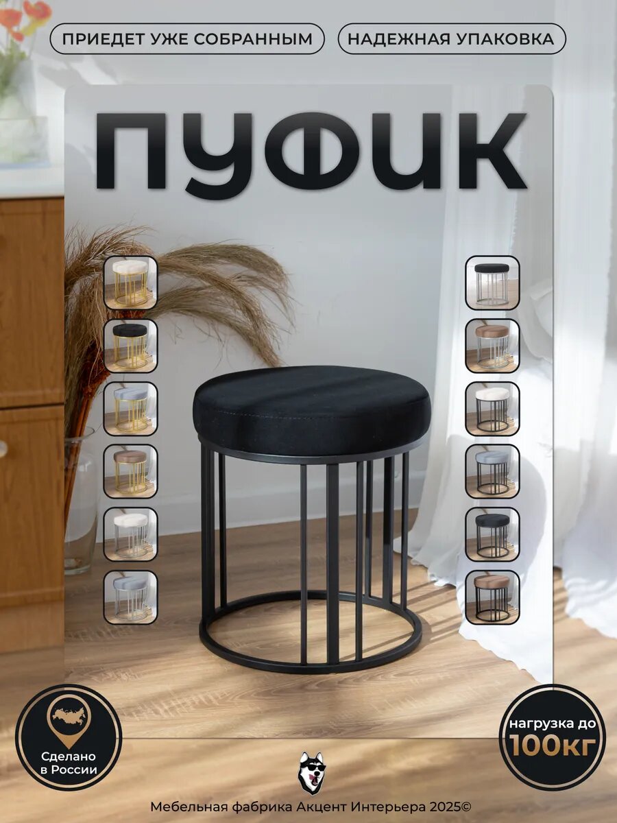 Мягкий пуфик лофт для туалетного столика черный / черный муар, высота 46 см