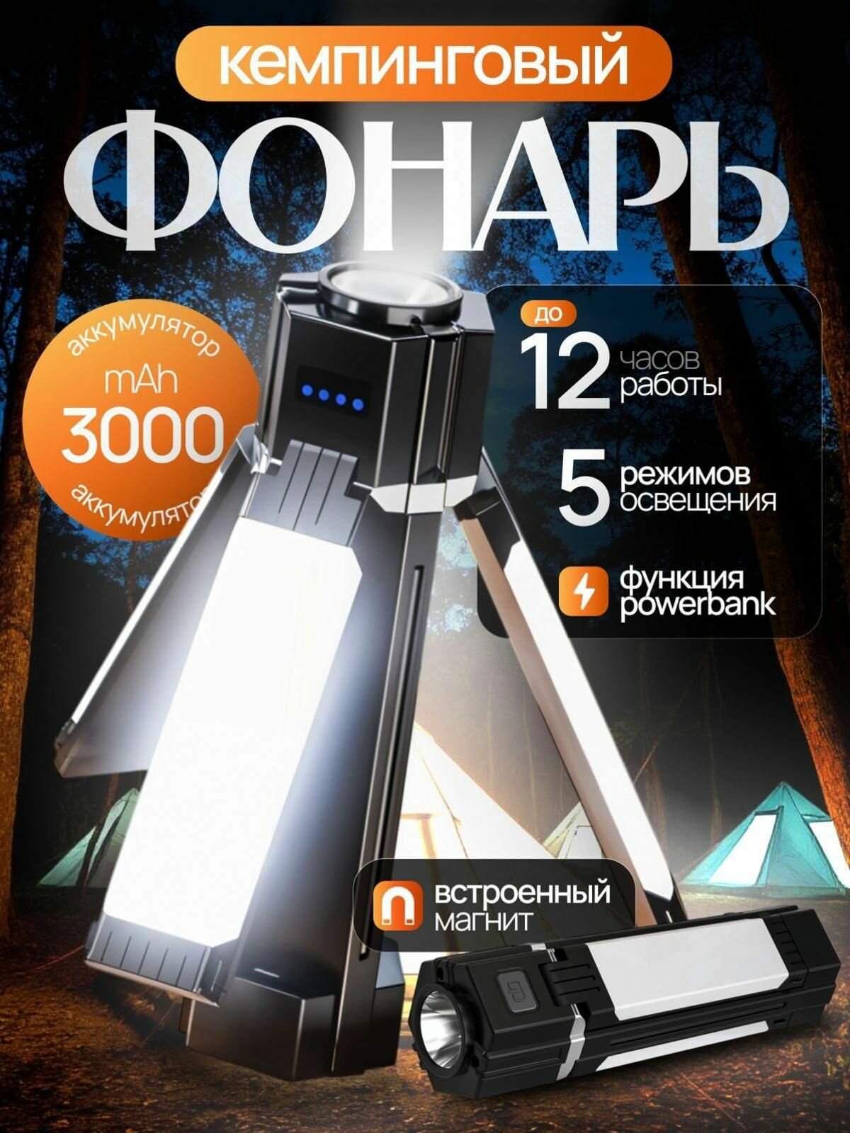 Кемпинговый фонарьxf