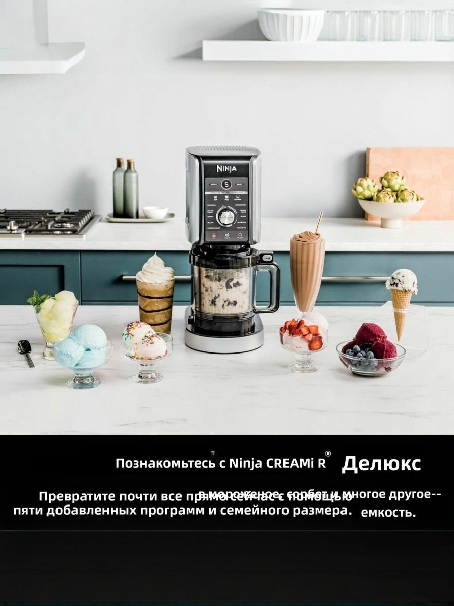 Устройство для приготовления мороженого NINJA CREAMi NC501EU Deluxe Ice Cream Maker