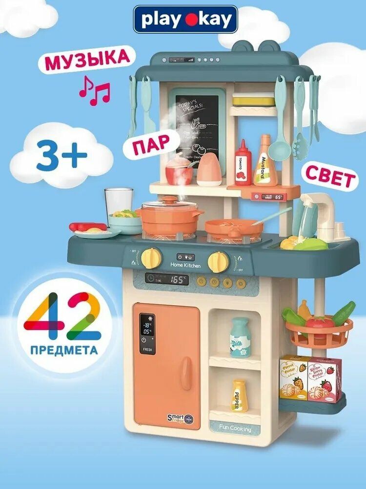 Детская кухня игрушка на батарейках с маркерной доской, паром, музыкой и светом развивающая для ребенка Play Okay игровой набор для мальчика и девочки, 63 см, 42 предмета