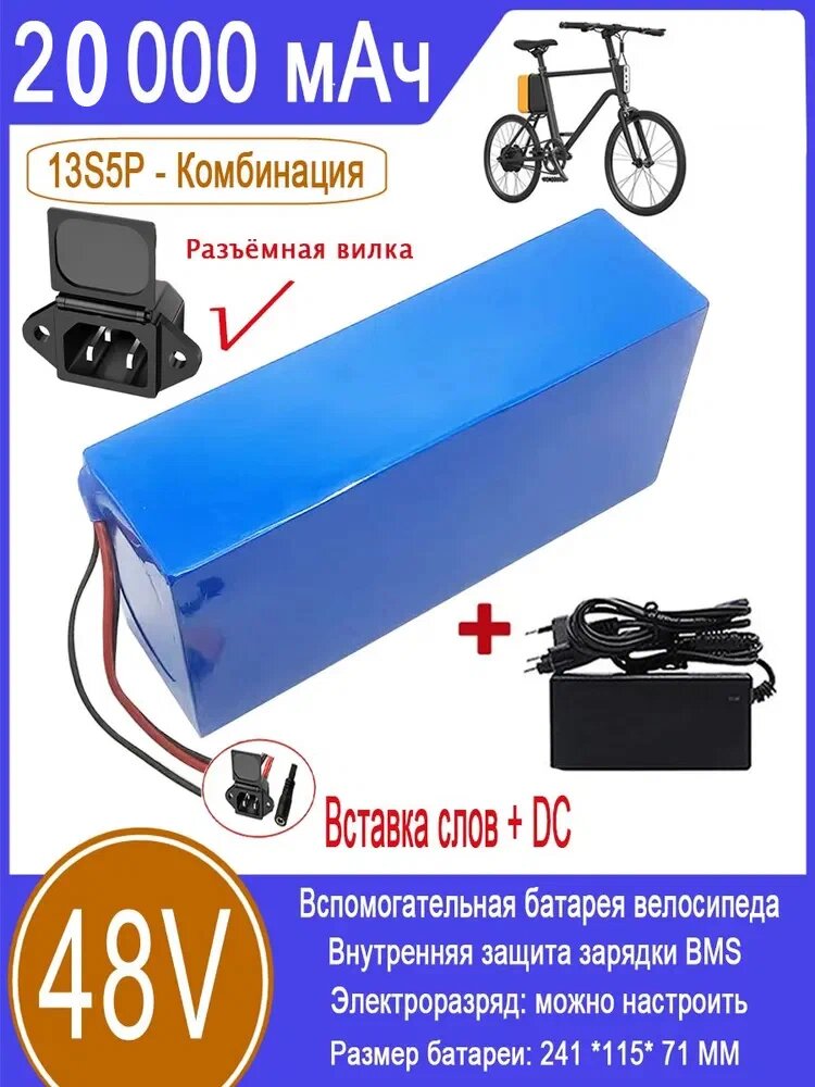 48V мощный аккумулятор, 13S5P, 20Ah, 2025, велосипедный аккумулятор, строительные инструменты, 200W-1500W