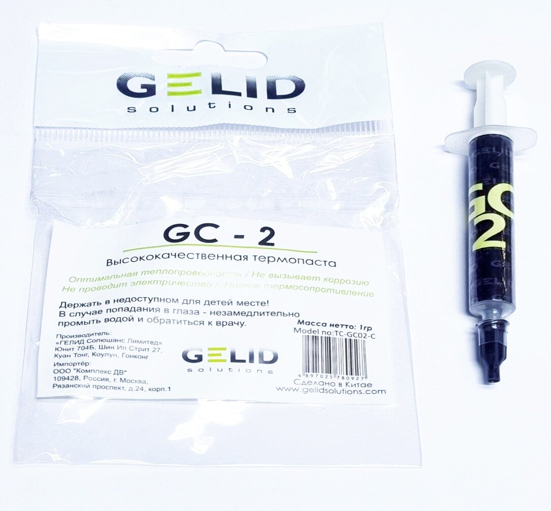 Паста теплопроводная GELID Solutions GC-2 1 грамм TC-GC-02-C 3.8WMK