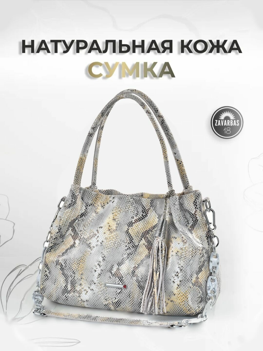 Сумка кросс-боди