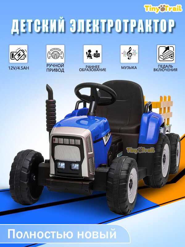 Игрушка электронная