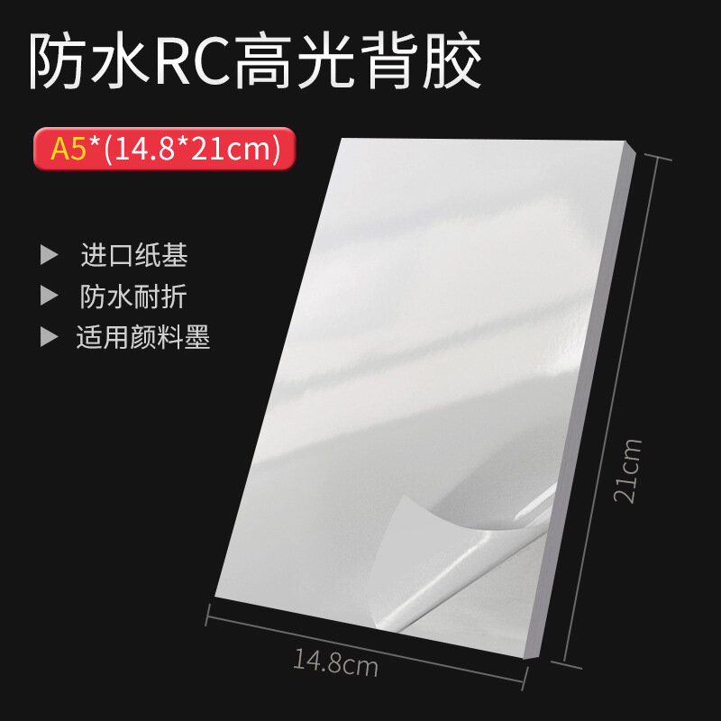 Фотобумага, глянцевая, A5, 260г, 50листов, белая упаковка