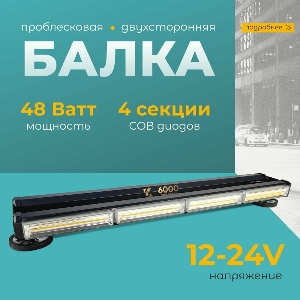 Фары-вспышки