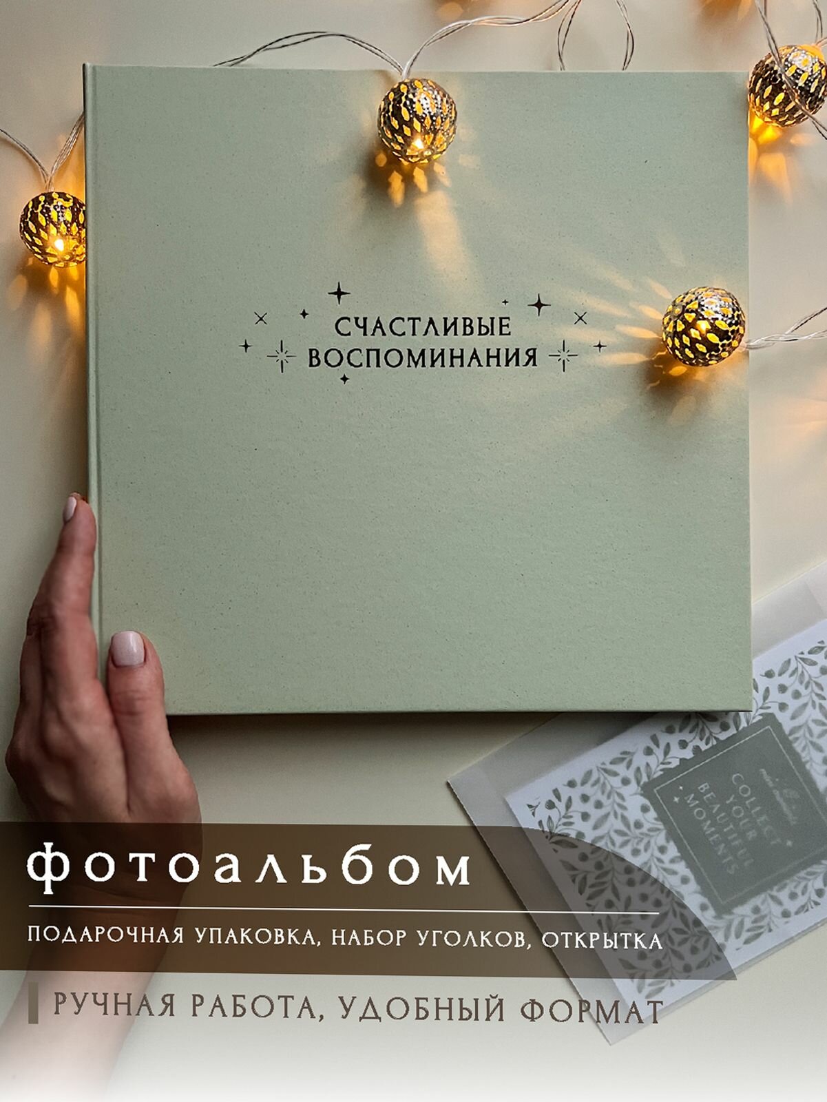 **Фотоальбом***