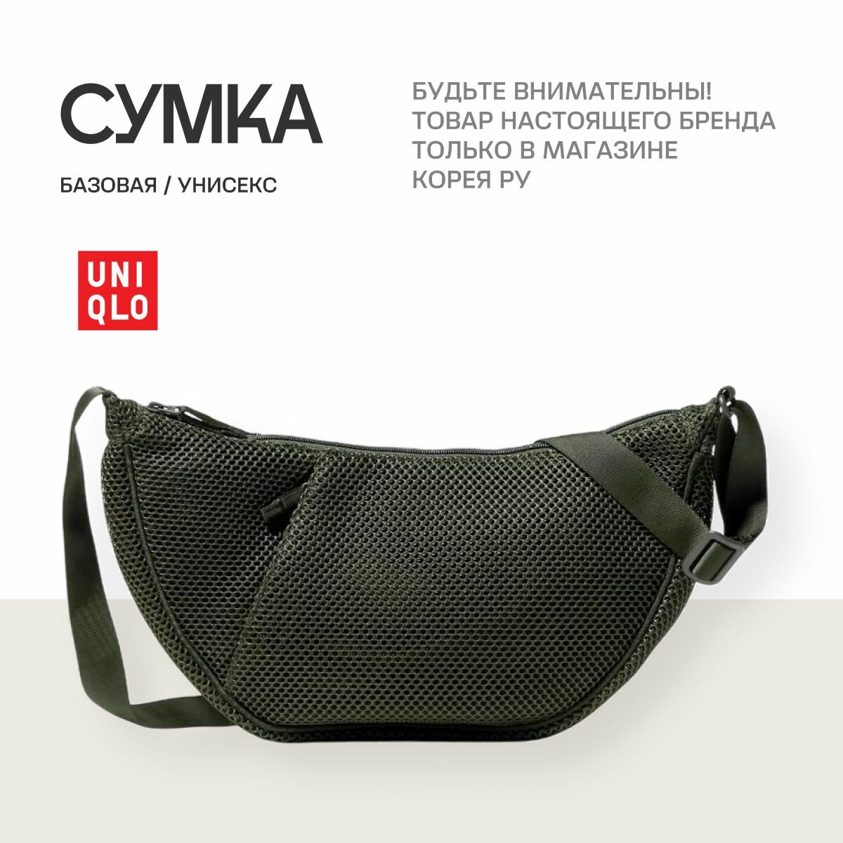 Сумка поясная бананка