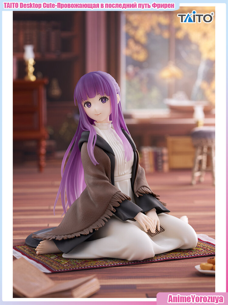 Фигурка аниме/TAITO Desktop Cute-Провожающая в последний путь Фрирен/Ферн,130mm