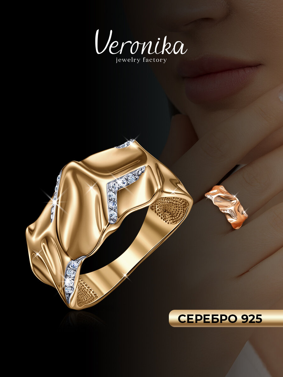 Кольцо широкое, серебро, 925 проба, золочение, фианит