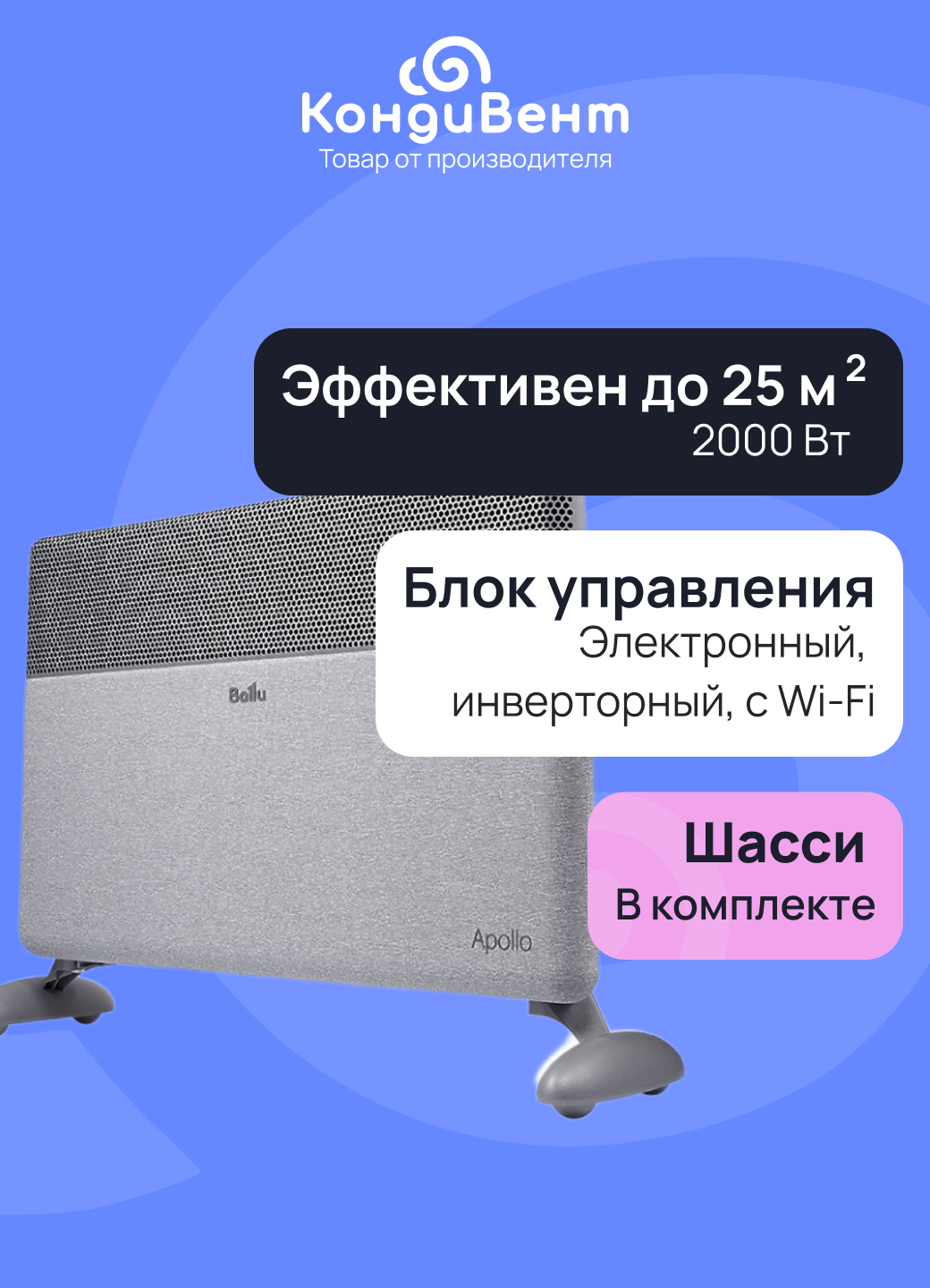 Конвектор электрический Ballu Apollo digital INVERTER Moon Gray BEC/ATI-2001