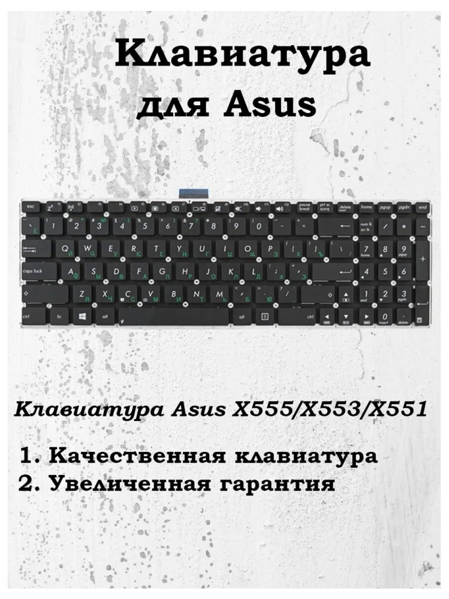 Клавиатура Premium Asus 0KNB0-6106RU
