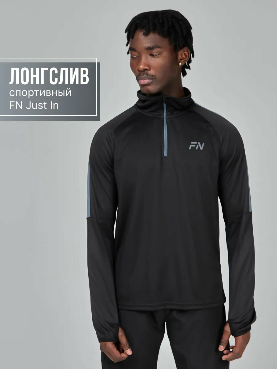 Лонгслив спортивный Just In