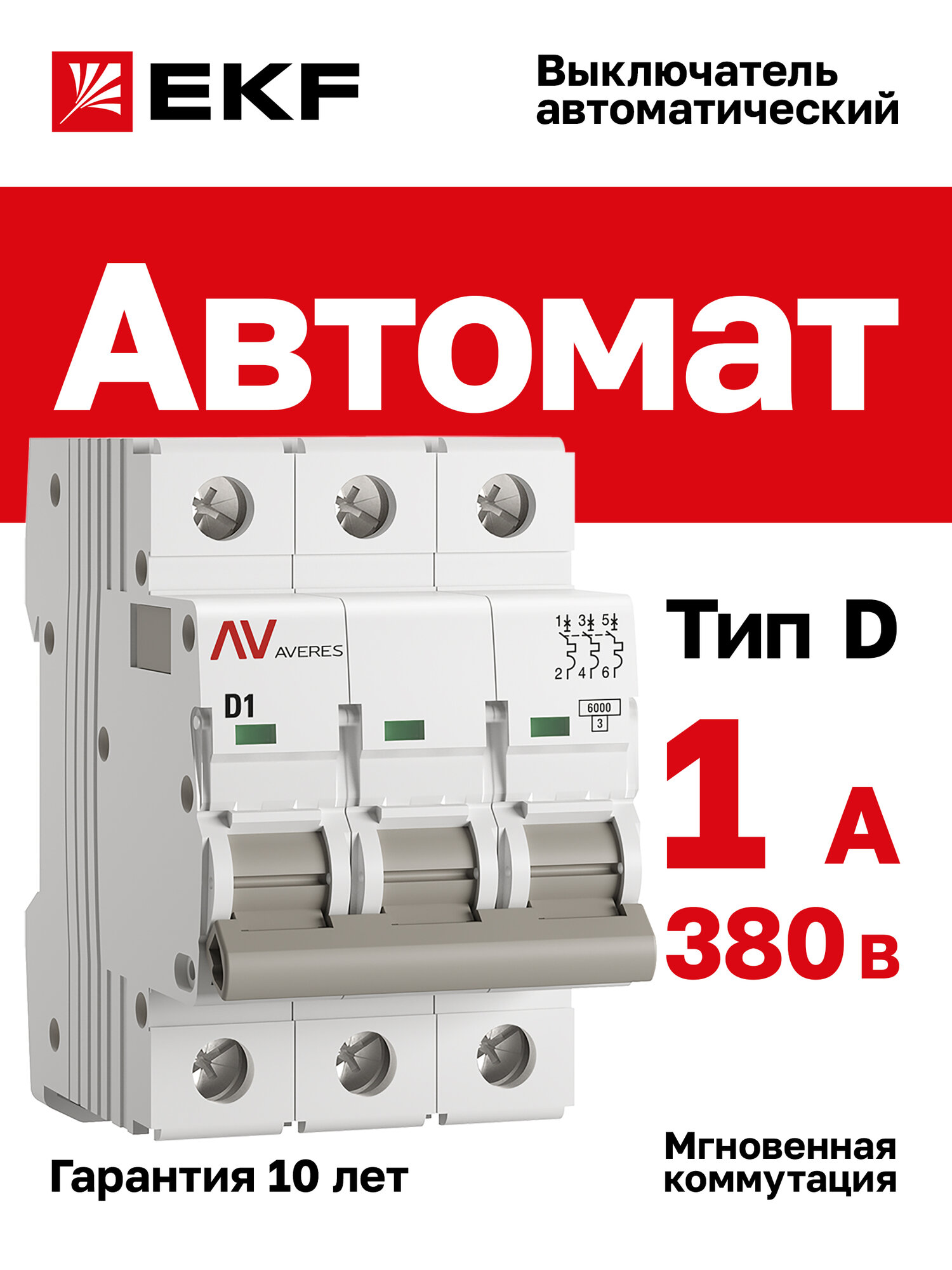 Автоматический выключатель EKF AVERES AV-6 3P 1A (D) 6kA на DIN-рейку