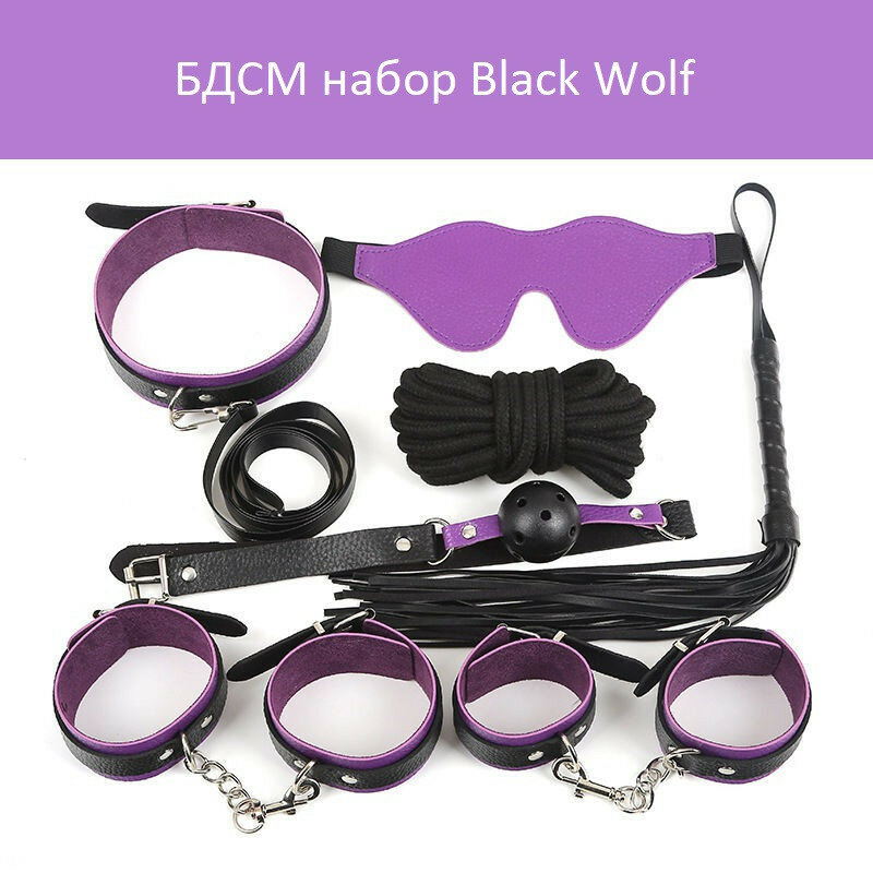 БДСМ набор Black Wolf черно-фиолетовый, 7 предметов