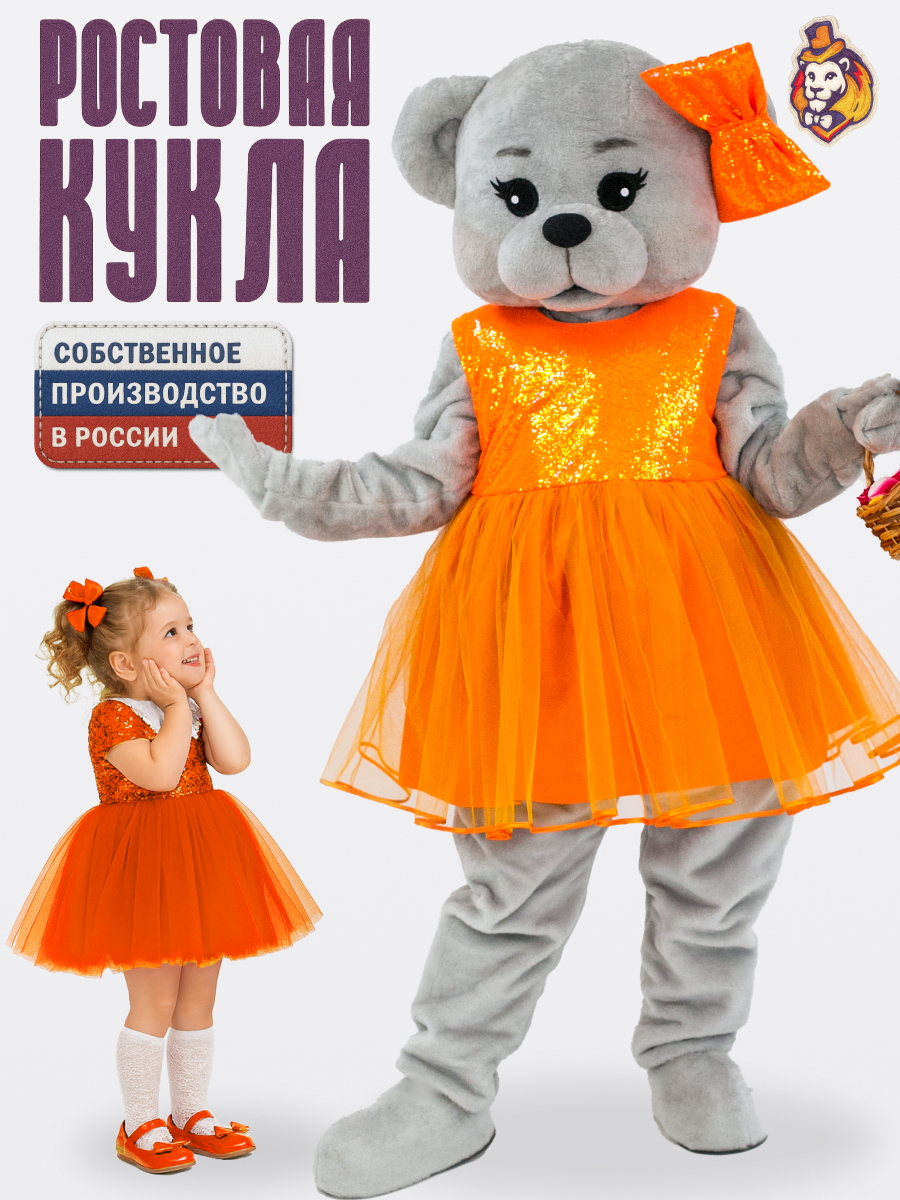 Ростовая кукла Медведь Топтыжка серая в платье Мелисса р. 44-52, Ростовой костюм для праздников
