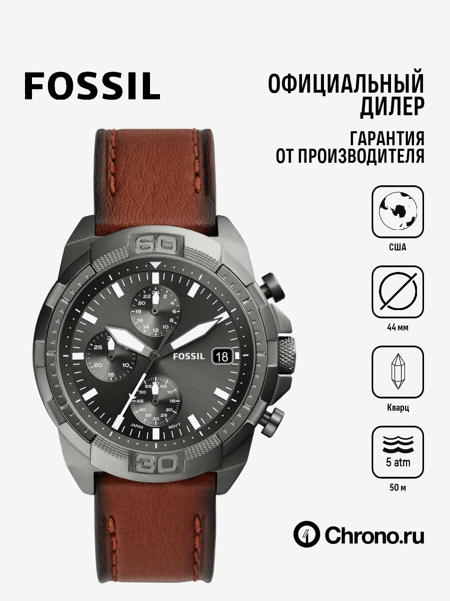  FOSSIL Bronson