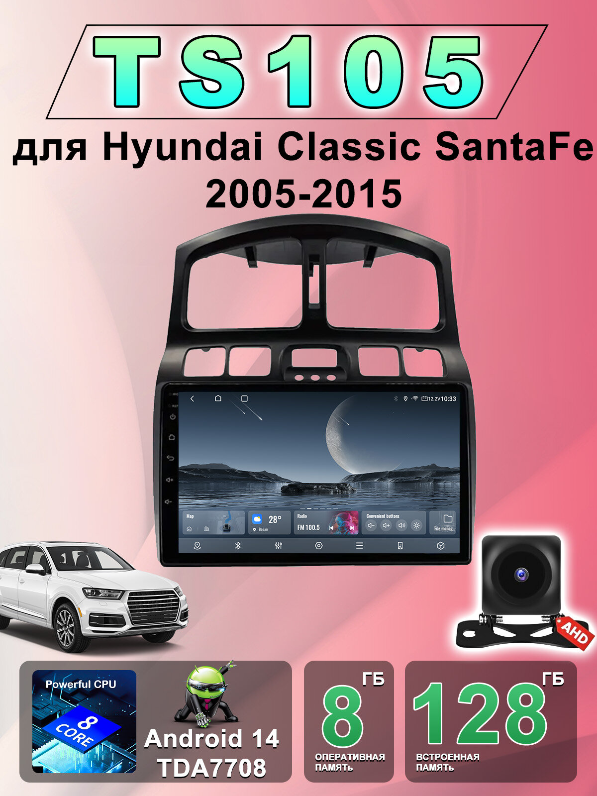 Штатная Магнитола TS105 для Hyundai Classic SantaFe 2005-2015 , с камерой заднего вида. QLED экран 9 дюймов, Wifi 2din с сенсорным экраном, usb и блютузом
