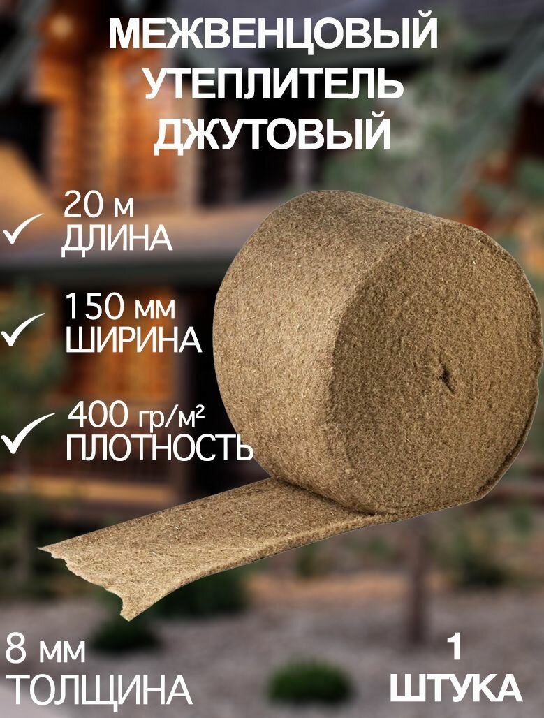 Теплоизоляционный материал