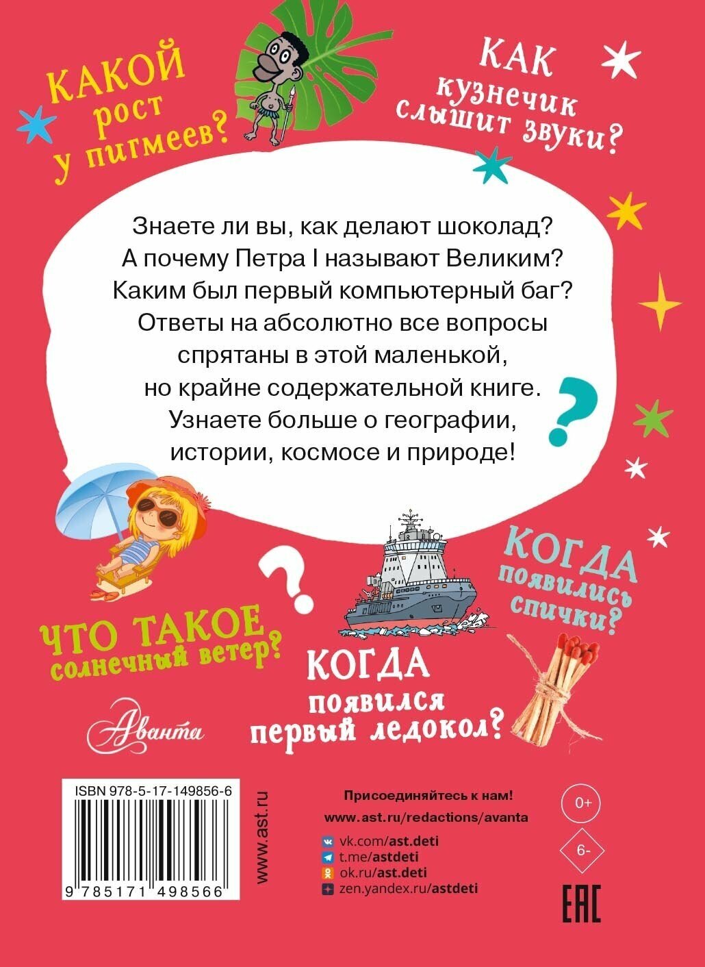 Много вопросов. — фото 1
