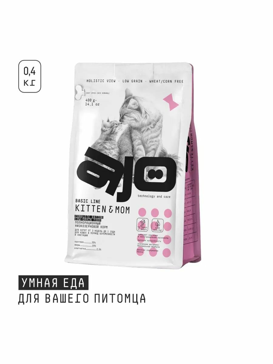 Сухой корм Kitten & Mom для Котят, беременных и кормящих кошек, Индейка 400 г