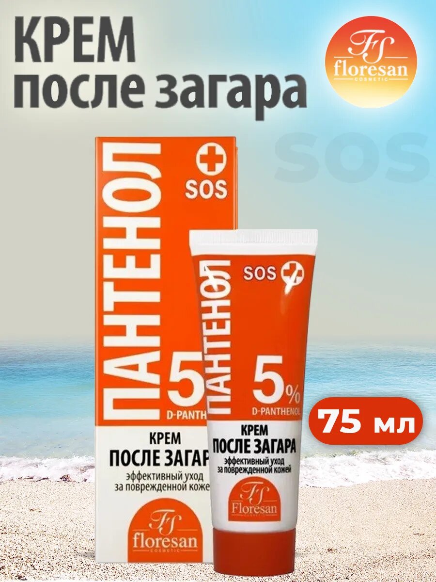 Floresan Крем "Пантенол" SOS, после загара, восстановление, увлажняющий, 75мл