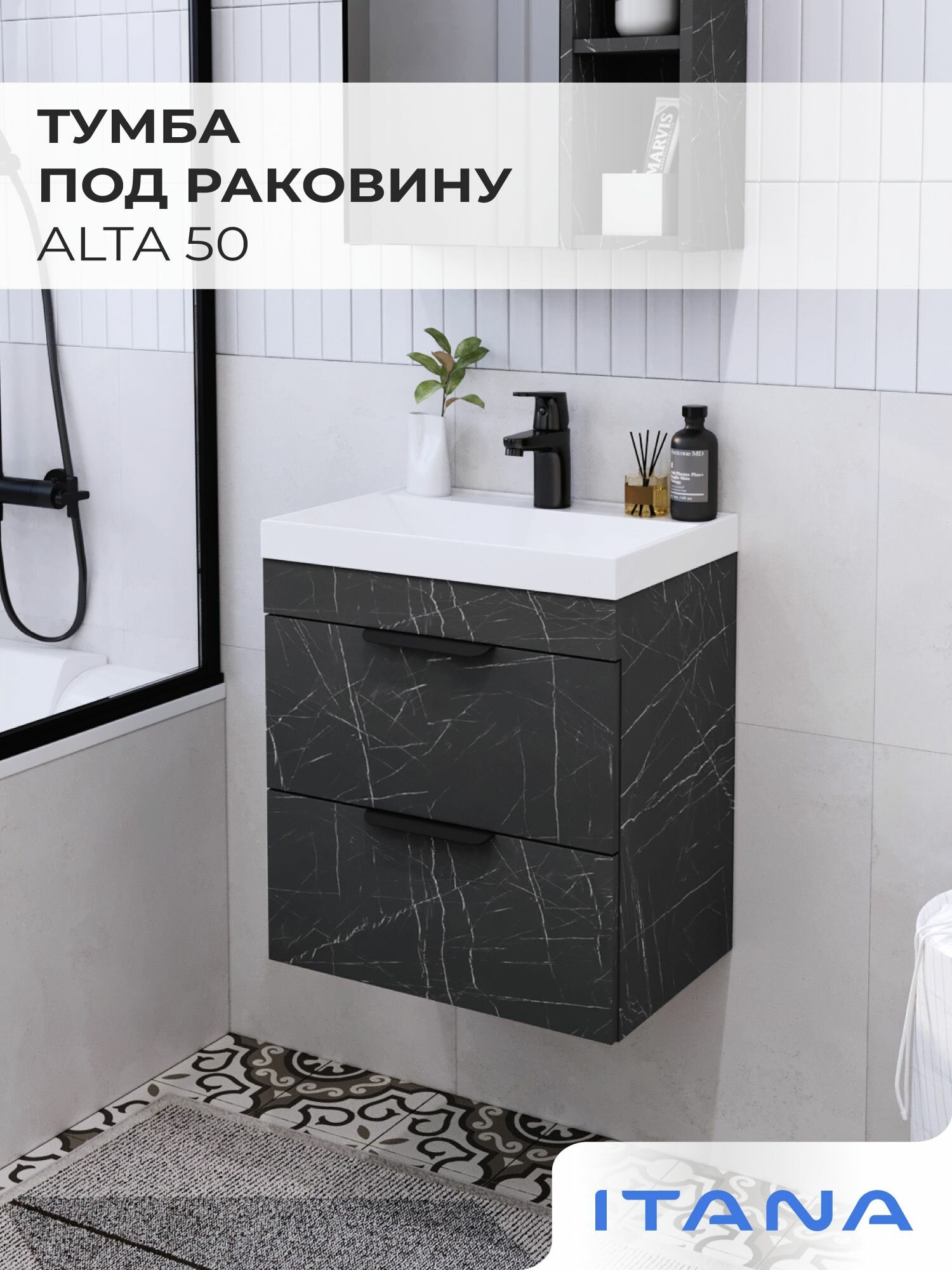 Тумба под раковину подвесная Итана Alta 50 490х342х520 под умывальник Clarissa 50 Камень Пьетра Гриджиа Черный