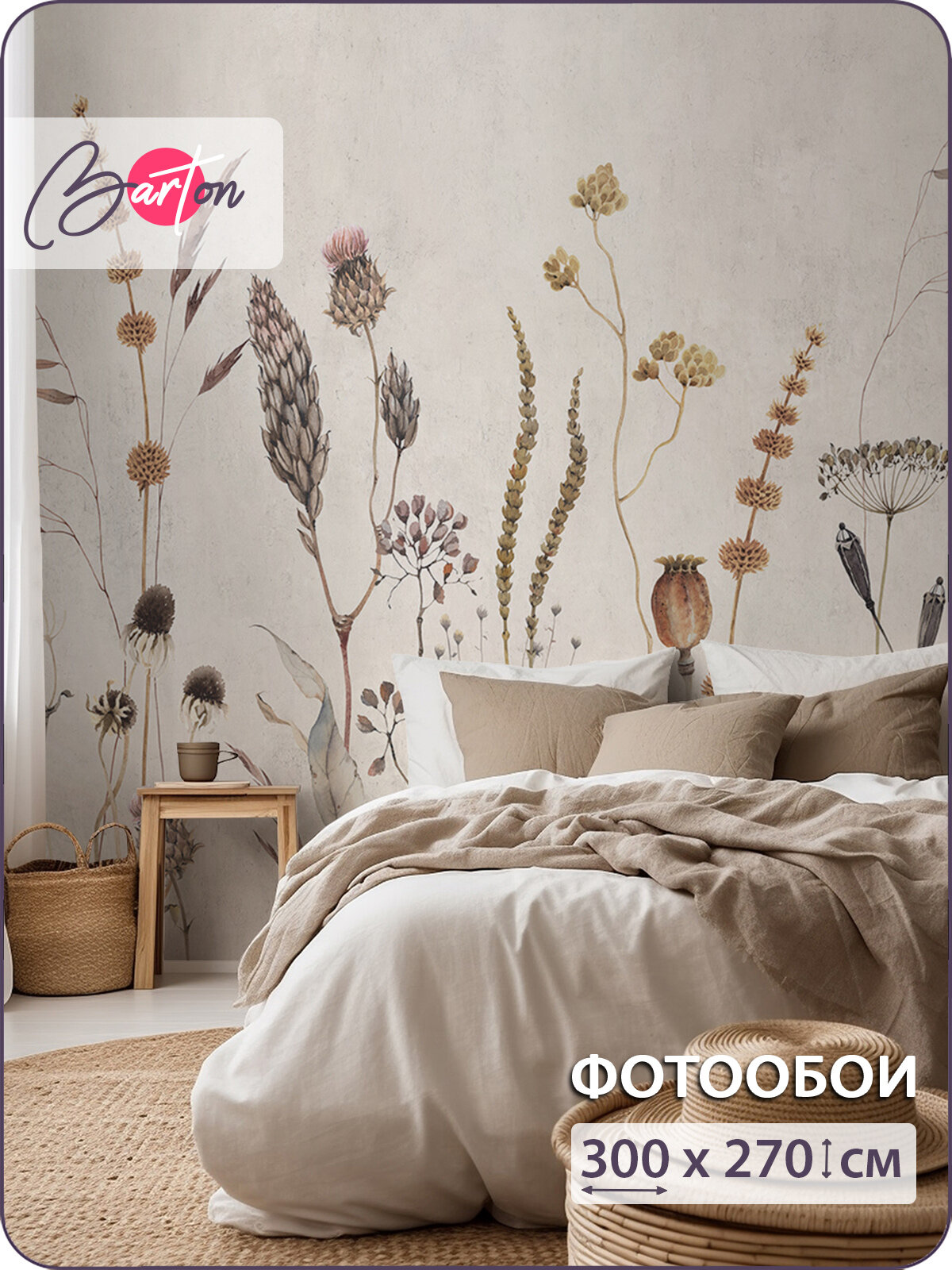 Фотообои на стену флизелиновые 3d Полевые цветы 300х270 см Bartonwall F073-B