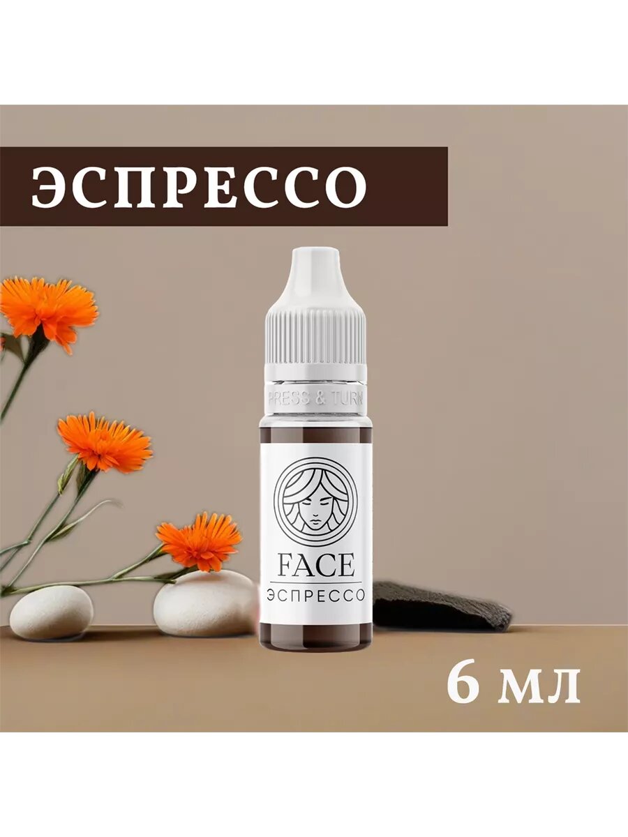 Face Эспрессо пигмент для перманентного макияжа бровей