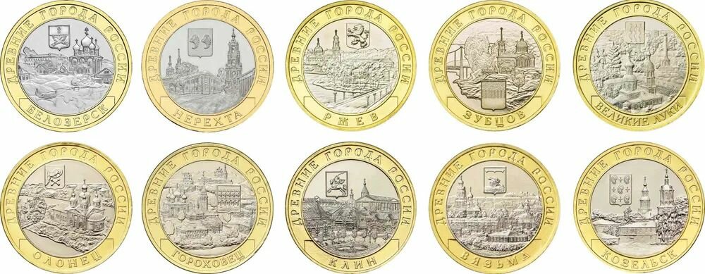 Набор монет