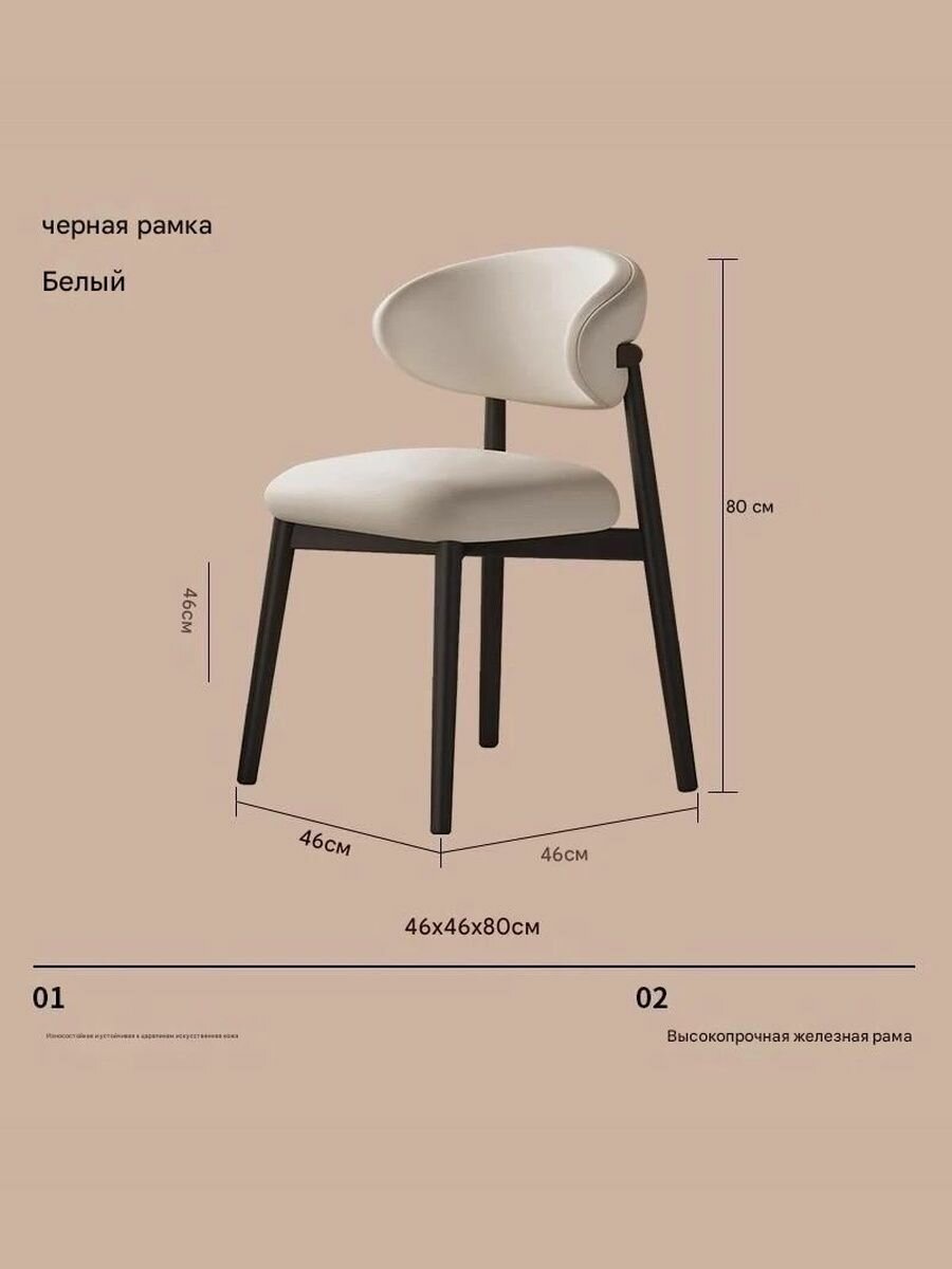 Стул белого цвета, 80*46*46 см, каркас из черного металла, продается по низкой цене.