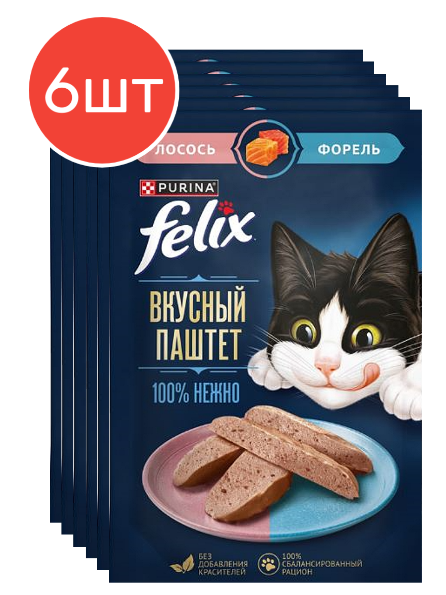 Корм влажный FELIX Вкусный паштет для взрослых кошек со вкусом лосося и форели, 75г 6шт