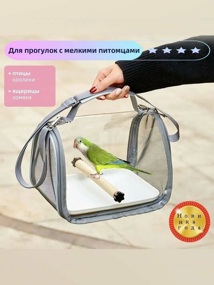 Рюкзак-переноска для животных S