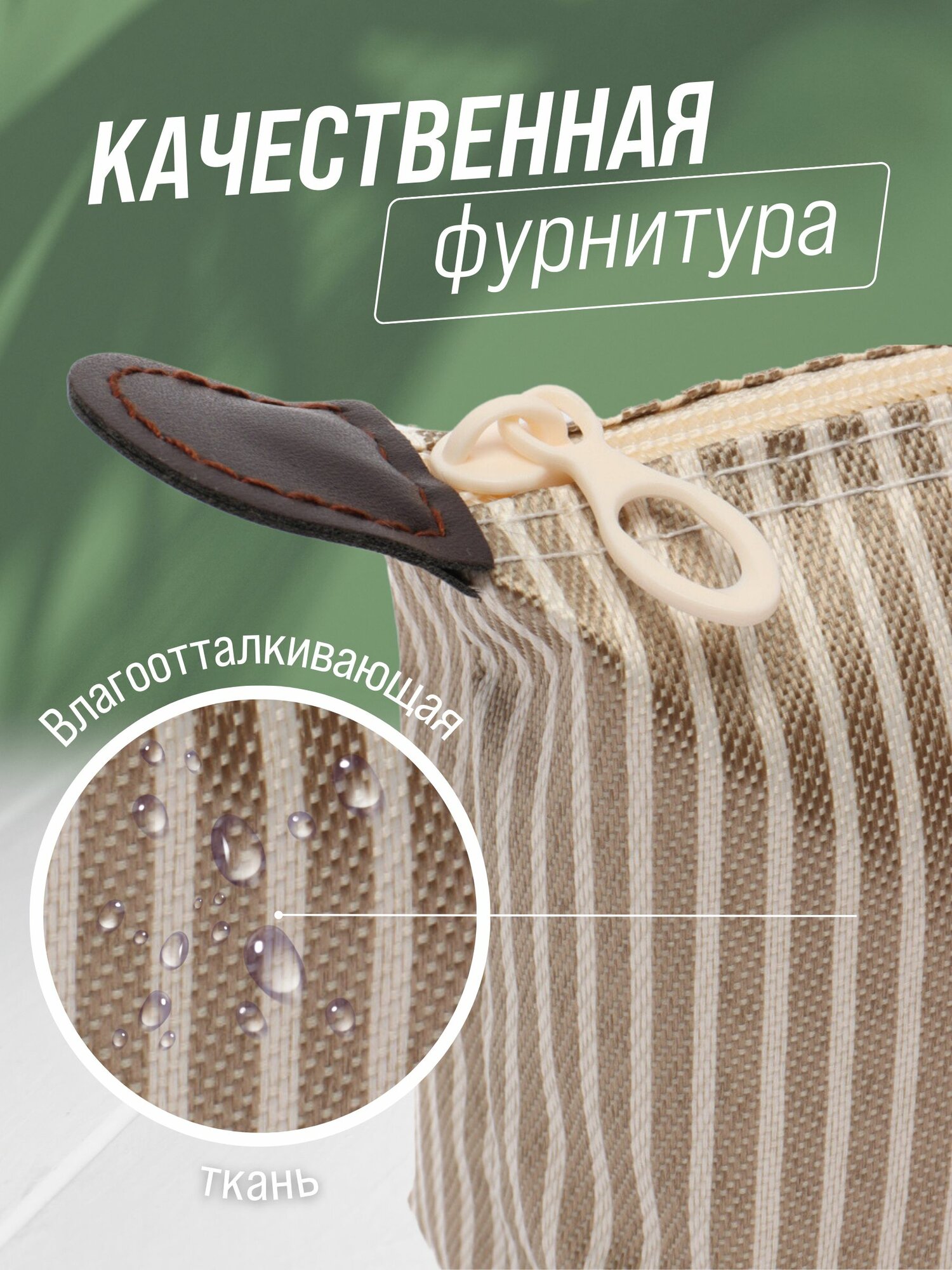 Косметичка ширина: 17 см., высота: 10 см., длина: 6.5 см., , бежевый — фото 1